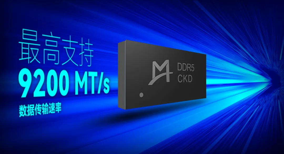 Montage Technology Unveils Elite DDR5 Clock Driver, Boosting RAM Speeds ...